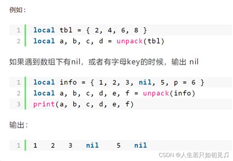 Lua 可变参数 和 Tableunpack 函数 Csdn博客