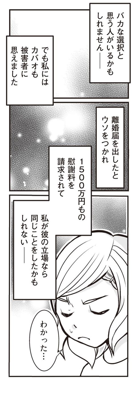 「離婚してなかったんだ」入籍前日に愛する彼からの告白『臨月に自分がシタ側だと判明いたしました』 32枚目全67枚 D1279557