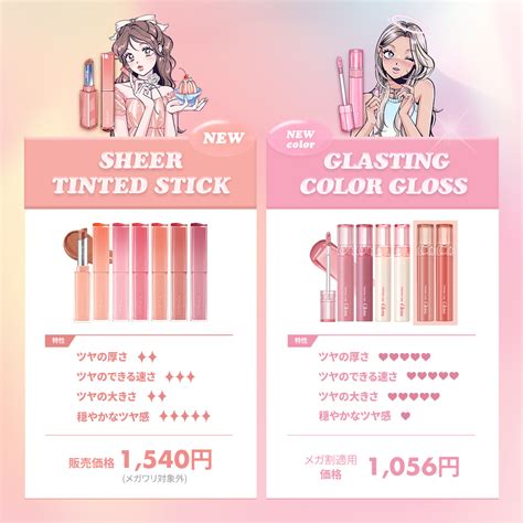 Romandnd ロムアンド 💗𝗤𝗼𝗼𝟭𝟬 𝗠𝗘𝗚𝗔𝗪𝗔𝗥𝗜開催💗 メガ割スタート！ リップ探すならロムアンド💓 今回のメガ割おトク情報は