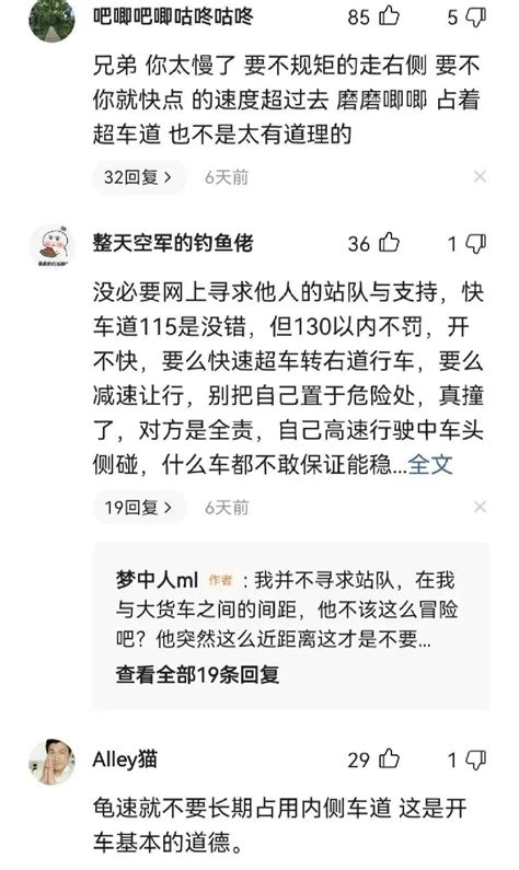 网友感叹：原来大家都是这样跑高速的，怪不得高速事故多！搜狐汽车搜狐网