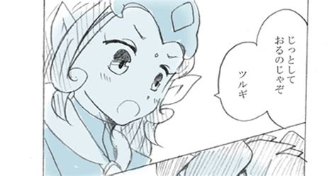 ララ京 剣城がララヤちゃんにおっぱい揉まれるはなし すけのイラスト Pixiv