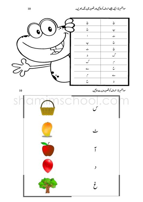Download Free Examination Sample Papers For Class Playgroup 2