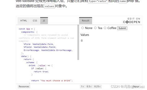 前端开发之veevalidate使用和实例vee Validate Usefield Csdn博客