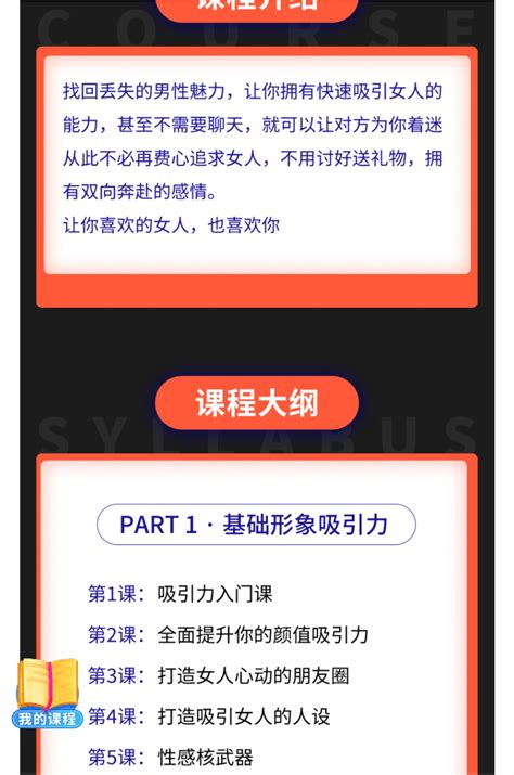 Eric子轩恋人属性入门课 供养者翻盘 PUACP恋爱课堂