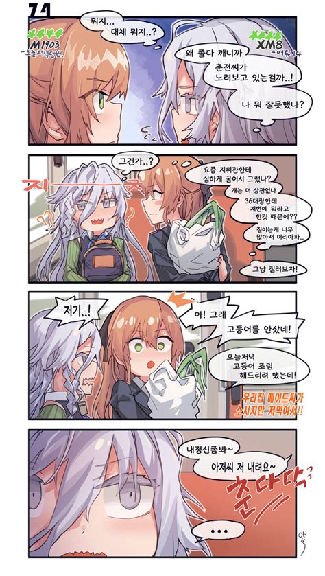 Springfield And Xm8 Girls Frontline Drawn By Aningay Danbooru