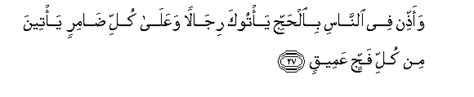 Surah Al Hajj Arabic Text