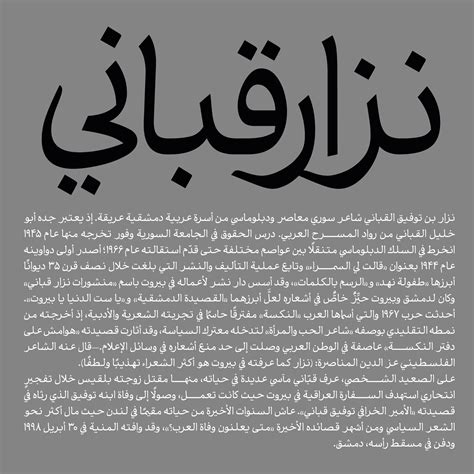 فونت دامون دانلودبا 5 درصد تخفیف و امکانات حرفه ای فراوان فونت زیبا