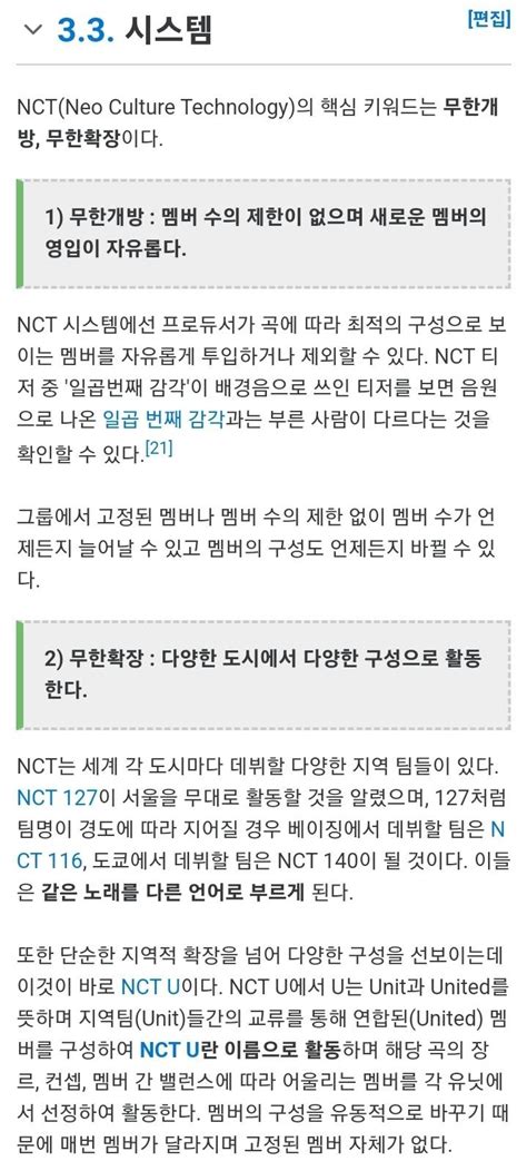 결국 어느정도 성공한거로 보이는 이수만의 유닛무한확장 시스템 인스티즈instiz 이슈 카테고리