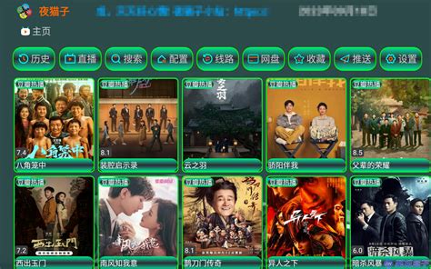 夜猫子影视v5 0 7 TVbox夜猫子美化版多仓TV盒子内置9个地址源多仓切换蓝光超清播放 聚玩盒子