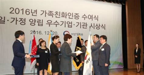 아워홈 2016년 가족친화우수기업 국무총리 표창 수상