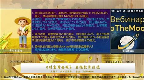 1 Openai亏损不止，微软与英伟达联手注资能否力挽狂澜？2 英伟达业绩再创新高，股价却暴跌预示什么？ Youtube