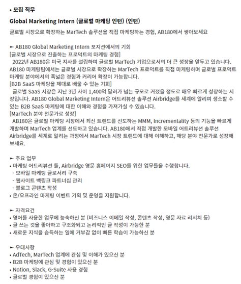Global Marketing Intern 글로벌 마케팅 인턴 공모전 대외활동 링커리어