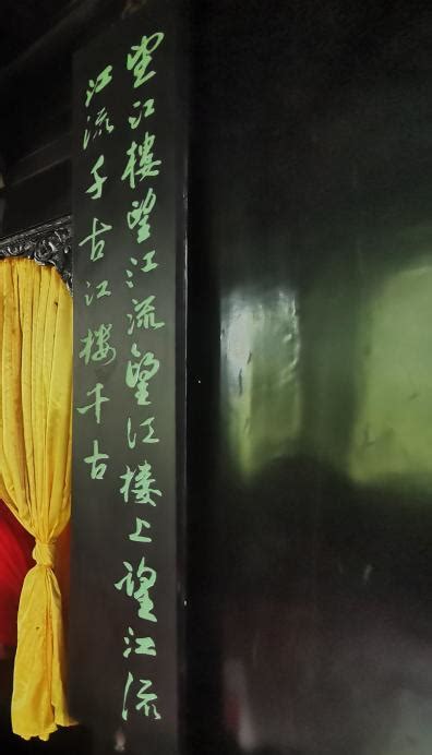 望江楼百年对联成都教授对出下联