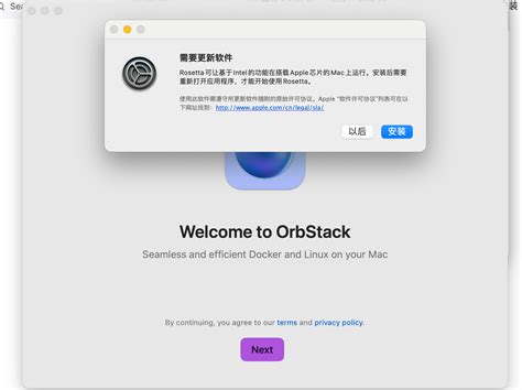 Mac安装docker（使用orbstack代替）orbstack Docker Csdn博客