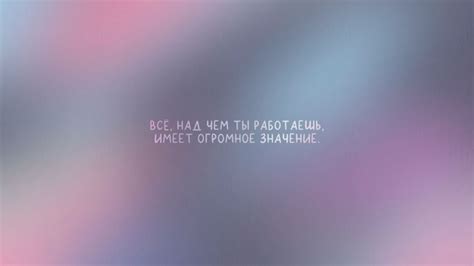 Фон для рабочего стола компьютера Обои Обои для рабочего стола компьютера Надписи
