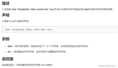c语言 字符函数和字符串函数的模拟实现 while dest src csdn博客
