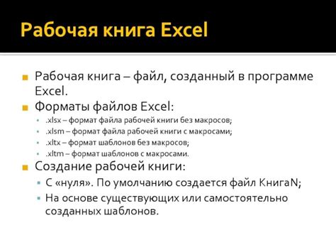 Расширение документа Excel — коллекция фото и изображений по теме ДзенРус