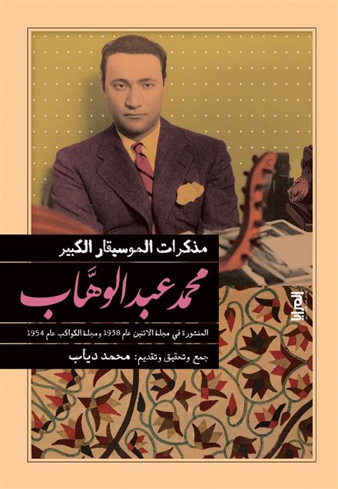 كتب المرايا