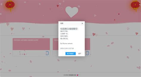 校园表白墙系统thinkphp 优质源码库