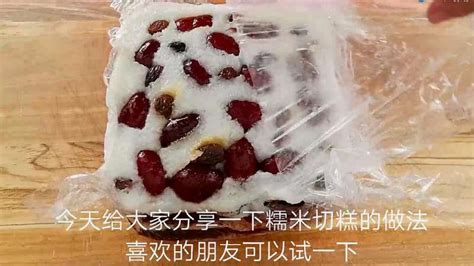糯米切糕的家常做法，教程简单容易上手，非常好吃老人小孩的最爱美食美味食谱好看视频