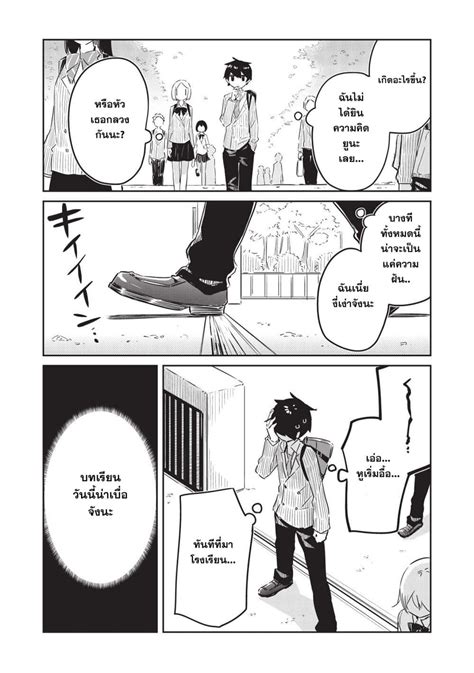 อาน Ittsumo Shio Taiou na Osananajimi da kedo ตอนท 2 2 TH แปลไทย Niceoppai