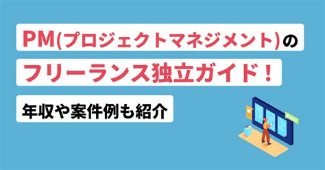 フリーランスエンジニアに個人事業税の申告は必要？対象者や条件も解説 フリーランスのミカタ