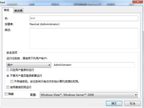Navicat 设置定时任务自动处理navicat Premium 15怎么设置5秒自动查询 Csdn博客