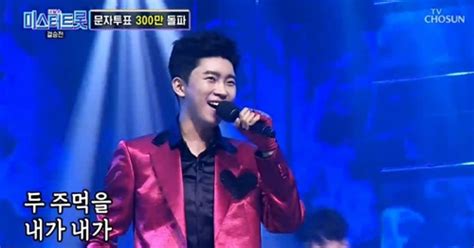 미스터트롯 임영웅 두 주먹 과감한 댄스 도전최고 99점·최저 81점