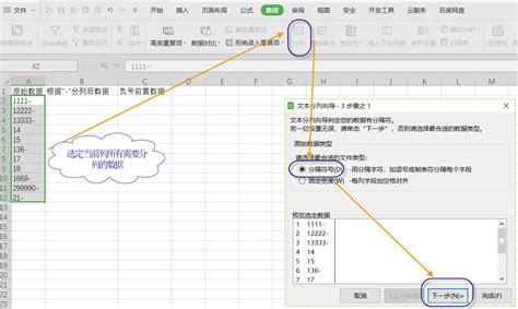常用excel函数使用示例分列、vlookup、countif、and、绝对引用等分列函数 Csdn博客