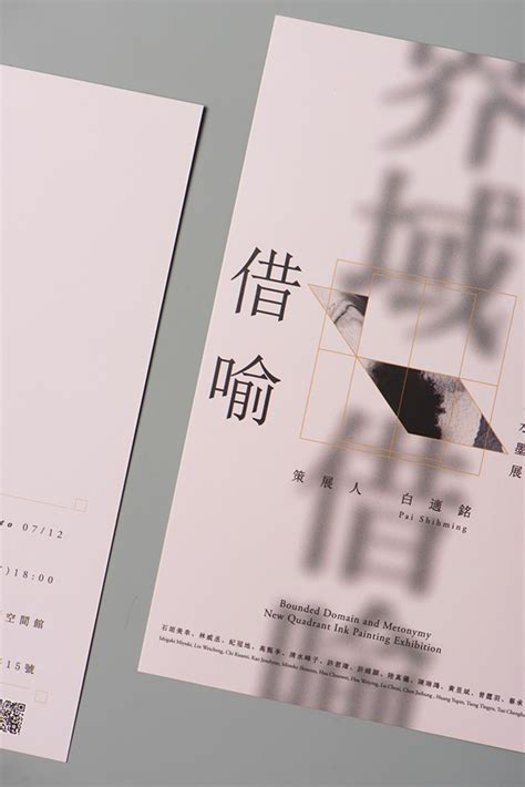 Bounded Domain And Metonymy Behance