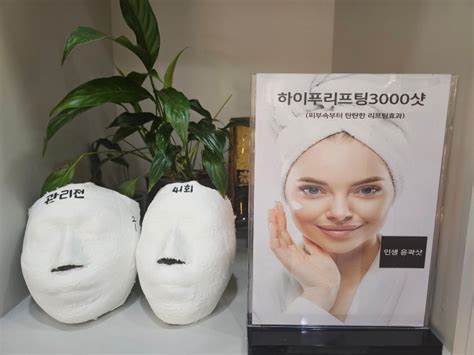 부평피부관리실 클레오파트라 윤곽관리 후기 네이버 블로그