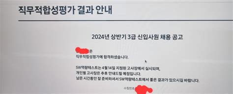 삼성 s w 역량 테스트 후기