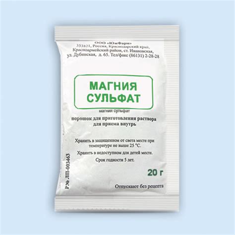 Магния сульфат инструкция по применению: показания, противопоказания ...
