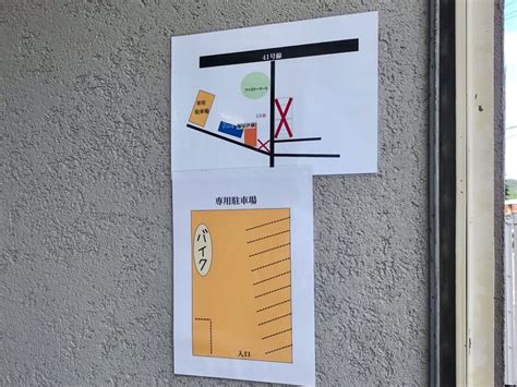 犬山市新オープン【麺屋 伊藤】鶏ダシが効くこだわりラーメン！和え玉がおすすめ！メニューや駐車場も紹介 いぬやまにあ