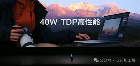 既轻且强 华为全新 Matebook X Pro 整机仅重 980g，材质工艺解析 艾邦笔电论坛