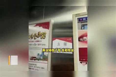 女子坐电梯被监控误认成电瓶车，不停闪灯播报拒载，女子气急爆粗女子电瓶车爆粗