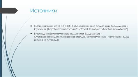 Белокаменные памятники городов Владимира и Суздаля презентация онлайн
