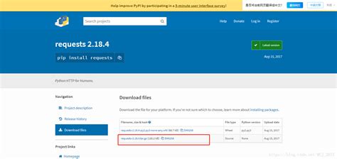 python requests包安装教程 requests 2 18 4 tar gz 下载 csdn博客