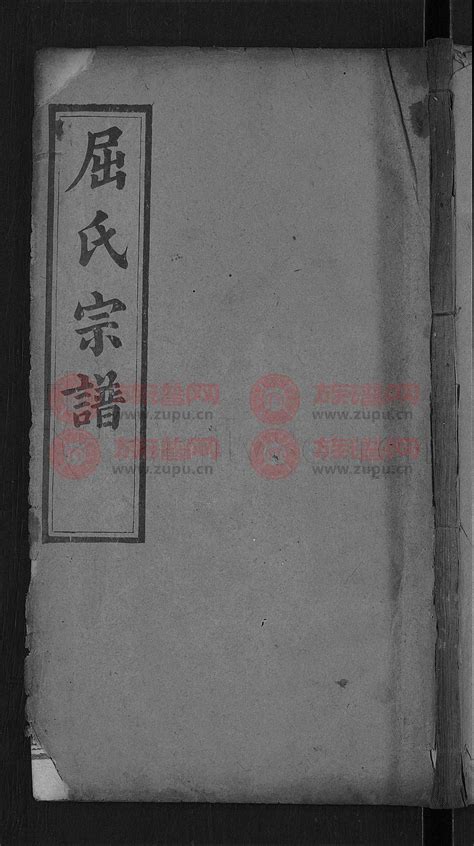 湖南屈姓分布 屈姓分布在哪里 屈姓为什么越来越少 大山谷图库