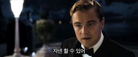 ¡hola ¿qué Tal [캐릭터 이야기] 영화 위대한 개츠비