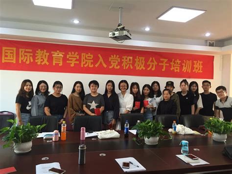 2018年秋季学期入党积极分子培训班成功开班 青岛大学国际教育学院