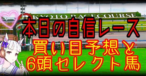 得々2本セット【自信レース】47日 阪神2r 中山7rの 得々2本セット →「3点予想」と「6頭セレクト馬」のセット公開！ ★