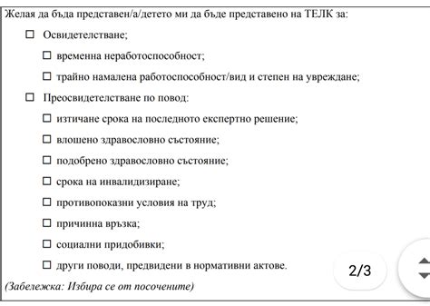 Права на децата ни с ТЕЛК 3 Интеграция на деца с увреждания Страница 17 Мнения от Bg Mamma