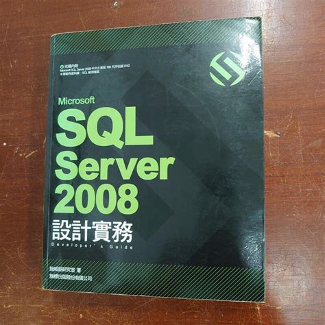 楊柳舊書 Microsoft Sql Server 2008設計實務 9789574426676 旗標 2010出版 蝦皮購物