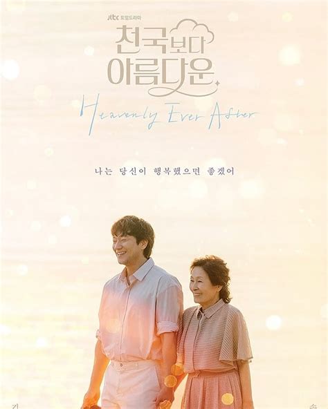 이로움 대표 Bella 이 드라마 보신 분 천국보다아름다운 저 주말에 우연히 보고 폭풍눈물을😭 나도 모르게 눈물 줄줄 흘리며 봤어요 울고 웃고 어릴적 키우던 강아지들