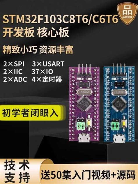 Stm32 Microcontroller Development Stm32f103c8t6 C6t6 Small System Board Breadboard Entry Level