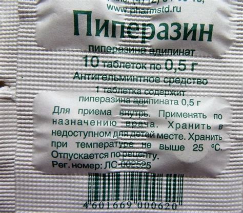 Пиперазин для кошек: показания и инструкция по применению, отзывы, цена