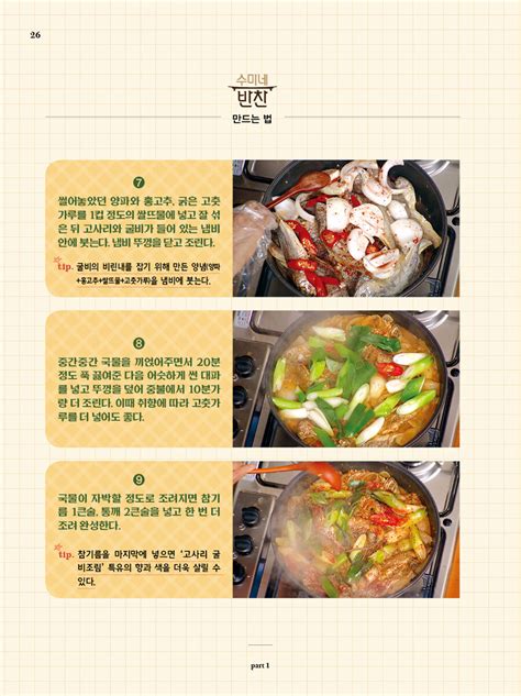 알라딘 미리보기 수미네 반찬