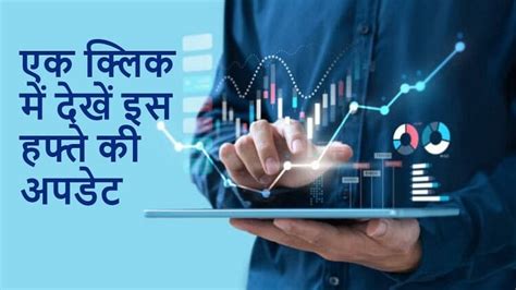 Weekly Tech Update स्मार्टफोन की लॉन्चिंग से लेकर व्हाट्सएप के नए फीचर्स तक ये हैं हफ्तेभर के