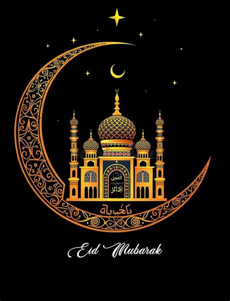 Beautiful Eid Mubarak Wishes For Eid Ul Fitr Idul Fitri And Eid Al Fitr